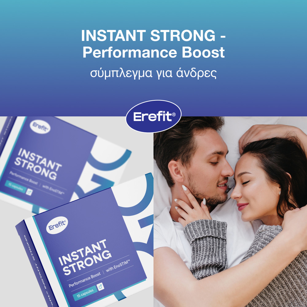 INSTANT STRONG – Performance Boost, σύμπλεγμα για άνδρες, 15 κάψουλες ...