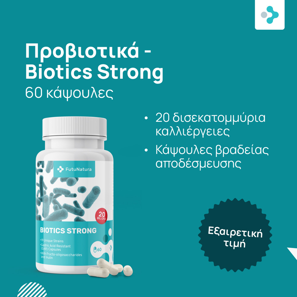 Προβιοτικά - Biotics Strong, 60 κάψουλες - FutuNatura.gr