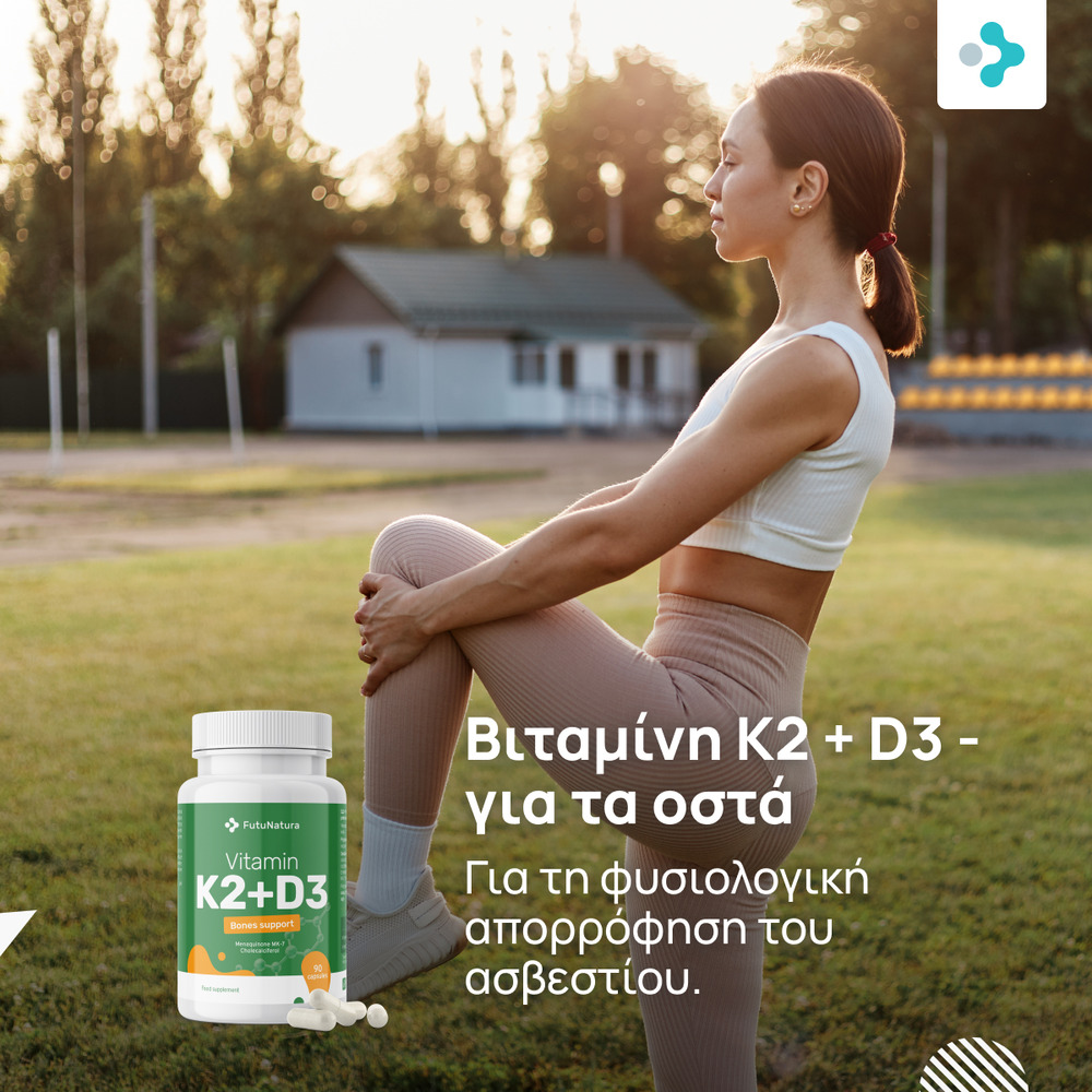 Βιταμίνη Κ2 + D3 - για τα κόκαλα, 90 κάψουλες - FutuNatura.gr