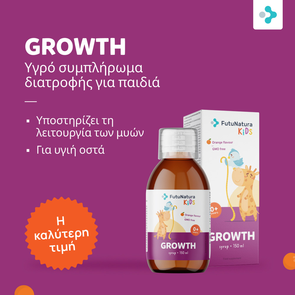 GROWTH – Υγρό συμπλήρωμα διατροφής για παιδιά στην ανάπτυξη, 150 ml ...